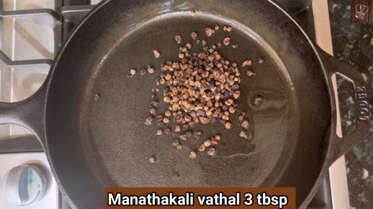 Manathakkali vathal Sadam | vathal poondu sadam - Traditionally Modern Food